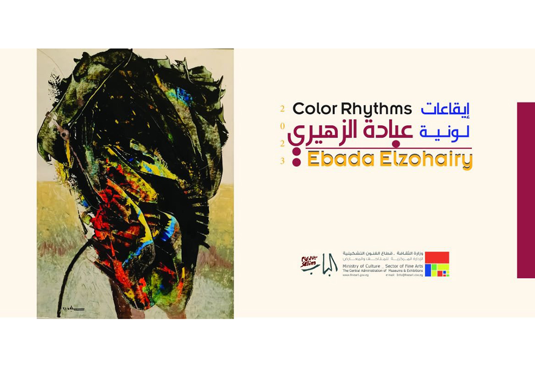 ARTIST EBADA ALZOHAIRY OPENS HIS EXHIBITION "COLOR RHYTHMS" AT THE ...