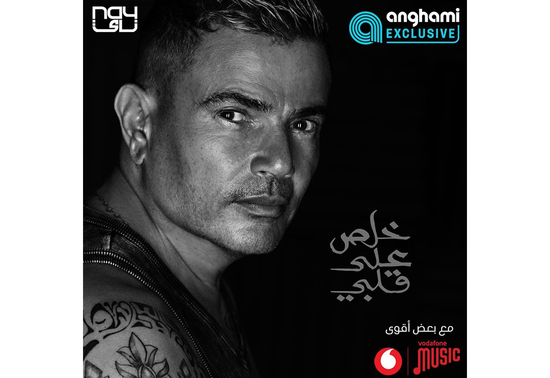 AMR DIAB RELEASES A NEW SONG "KHALAS ALA ALBY" - TheDose-Mag