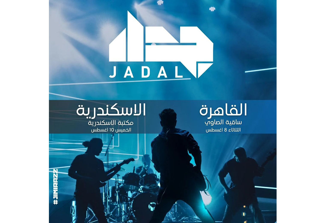 JADAL BAND TO PERFORM AT EL SAWY CULTURE WHEEL ON AUGUST 8TH - TheDose-Mag