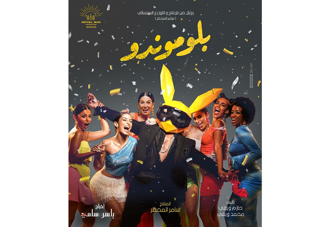 ROYAL SUN UNVEILS THE OFFICIAL POSTER OF "BLOMONDO" - TheDose-Mag