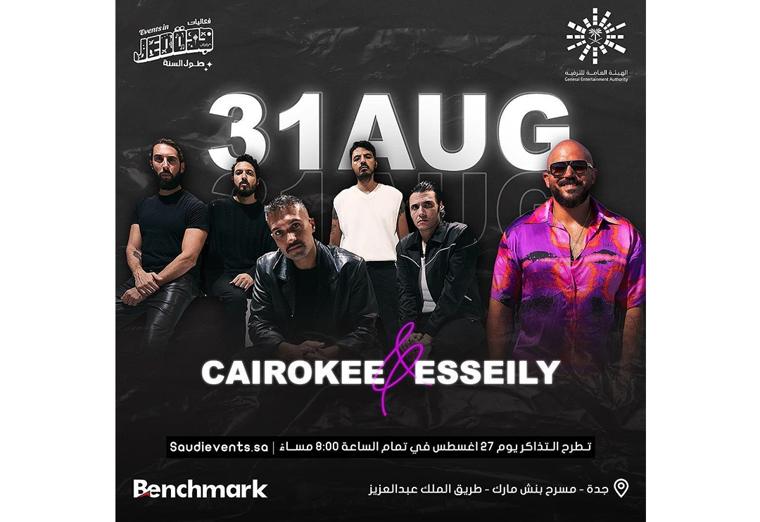 MAHMOUD EL ESSEILY IS PREPARING FOR A NEW CONCERT WITH CAIROKEE IN ...